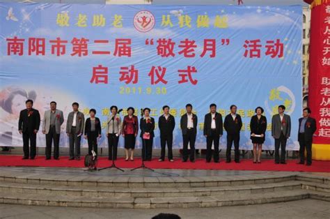 南阳市民政局图册360百科