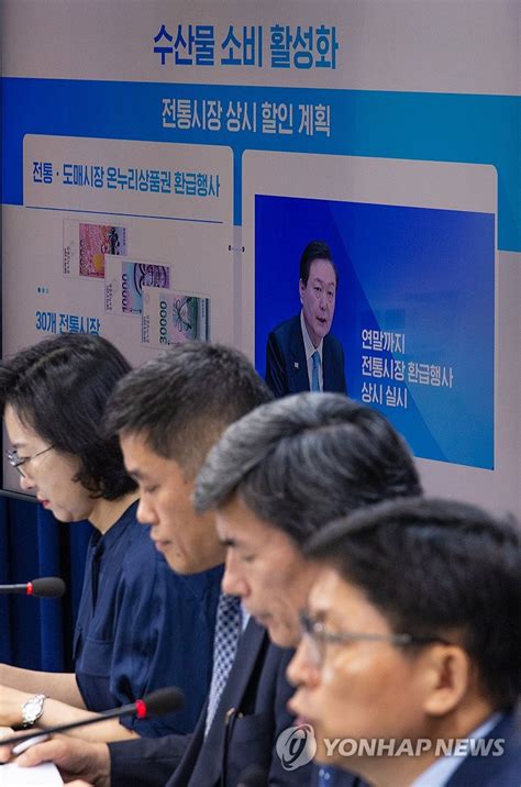 수산물 소비 활성화 대책 설명하는 최용석 해수부 실장 연합뉴스