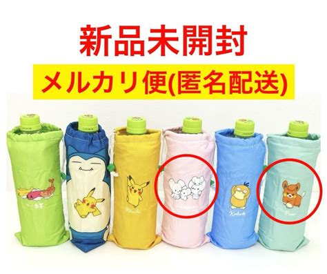⑤伊藤園 おーいお茶 ポケモン 2024年 ペットボトルカバー 2個 By メルカリ