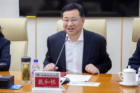 戴和根会见中国煤炭地质总局党委书记贾春曲中化学建设投资集团有限公司
