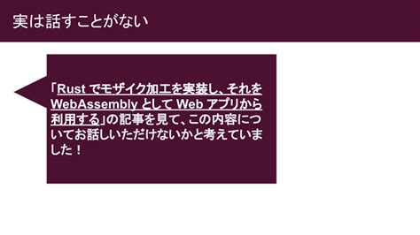 react rust wasm でオンラインモザイクツールを作る