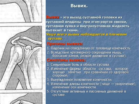 Травмы травматизм и несчастные случаи в быту тема № 2 презентация