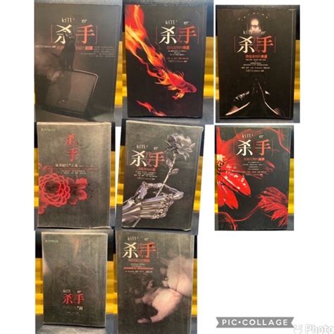良二手書 九把刀 殺手 系列登峰造極的画風華絕代的正義夙興夜寐的犯罪流離尋岸的花無與倫比的自由價值連城的幸運迴光返照的 蝦皮購物