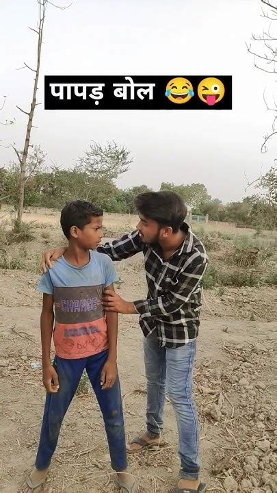 पापड़ बोल पापड़ 😂😜realfools Funny Comedy Fun Viral Shorts