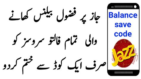Jazz Balance Cutting Problem Solution Jazz Balance Save Code Unsub Jazz Extra Offer YouTube