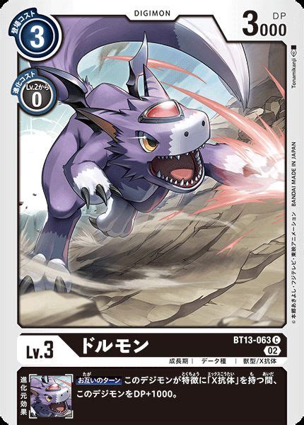 Dorumon Digimon Myp Cards