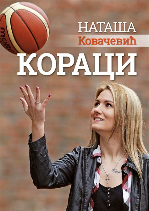 Koraci Vukotić Media