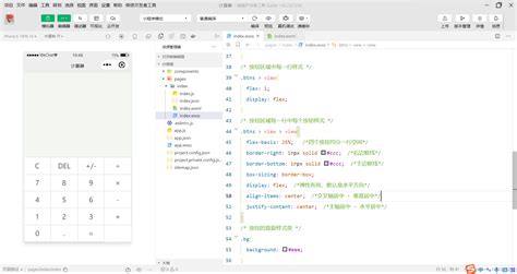 微信小程序案例3 2 计算器微信小程序计算器实例 Csdn博客