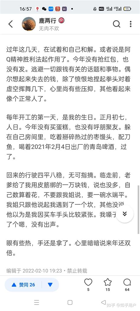 转自被骗者的感受 2 知乎