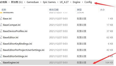 ue4缓存位置怎么改 火星网校