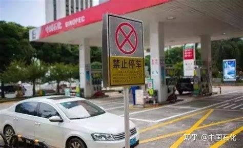 小心罚款！车停加油站也违法？ 知乎