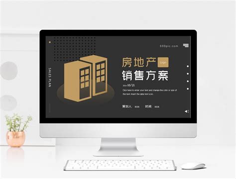 黑金简约房地产销售方案策划ppt模板图片 正版模板下载401796243 摄图网