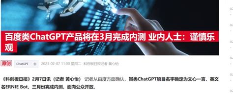 两个逻辑！chatgpt概念持续爆发财富号东方财富网