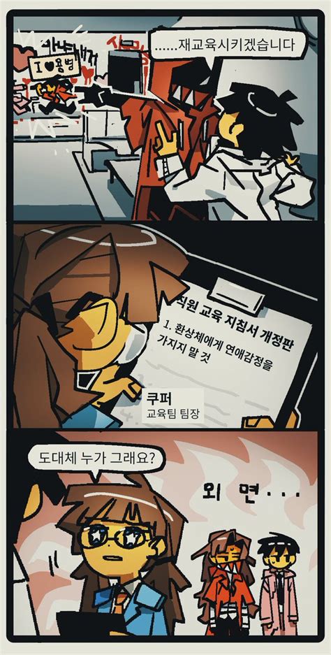 「로보토미 하는 만화⑥ 」혁🌈1130~125 졸업전시の漫画