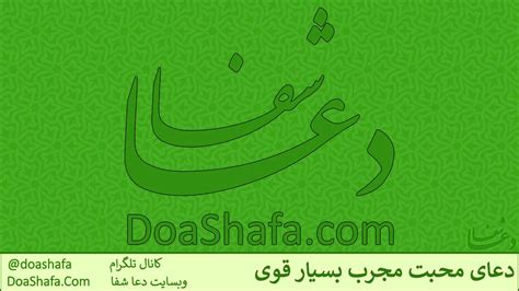 دعای محبت بسیار قوی و شدید جلب محبت فوری Youtube