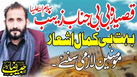 Qasida Bibi Zainab Sa Zakir Habib Raza Haideri Youtube