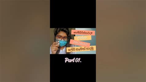 රස කෑමක් කන්න ලෙඩ වෙන්නම ඕනේ නෑ😉 Part 01 🍃 Easyrecipe Homemade Srilankan Fypシ゚