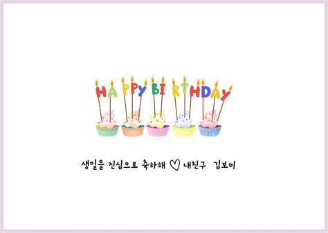 생일 축하 무료 이미지・디자인・샘플・템플릿 Canva캔바