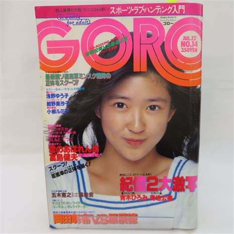 【やや傷や汚れあり】p0714『週刊明星 S57no1205』紺野美沙子西城秀樹桜田淳子松田聖子岩崎宏美岩崎良美城戸真亜子井上