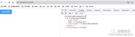 前端文件选择与目录操作：showopenfilepicker和showdirectorypicker实现 Csdn博客