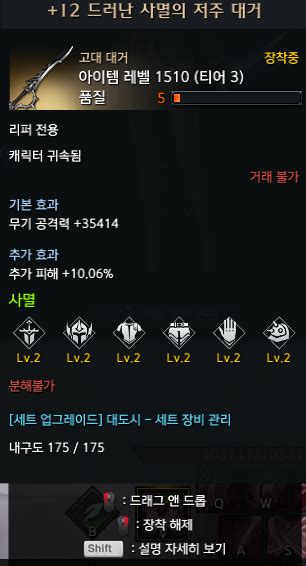 로스트아크 인벤 슈모익 아브 장비 지원 뭐 이따구로 만들어놧어 로스트아크 인벤 자유 게시판