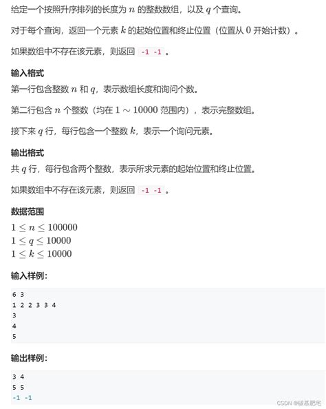 简记二分算法模板与代码案例：整数二分和浮点数二分 整数二分算法模板 csdn博客