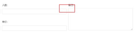 Formitem的高度由于class Ant Form Item Control设置的line Height导致大于input组件的实际高度
