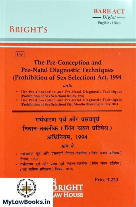 Brights The Pre Conception And Pre Natal Diagnostic Techniques