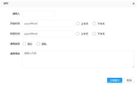 关于请假天数 的算法请假天数怎么计算 Csdn博客