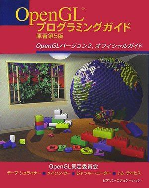 OpenGLを勉強しています つばくろぐ takamii