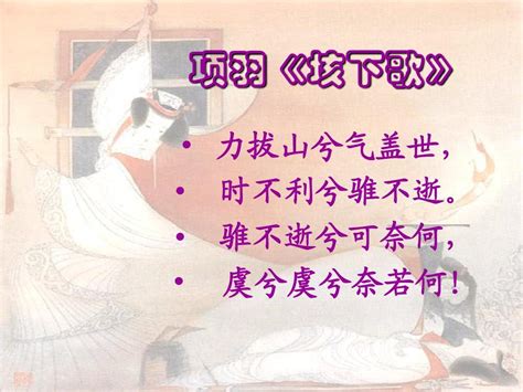 《鸿门宴》课件ppt 皮皮虾
