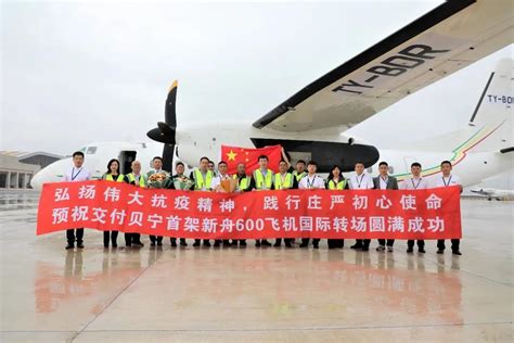 “新舟”600飞机顺利进入转场贝宁国外航段－国务院国有资产监督管理委员会