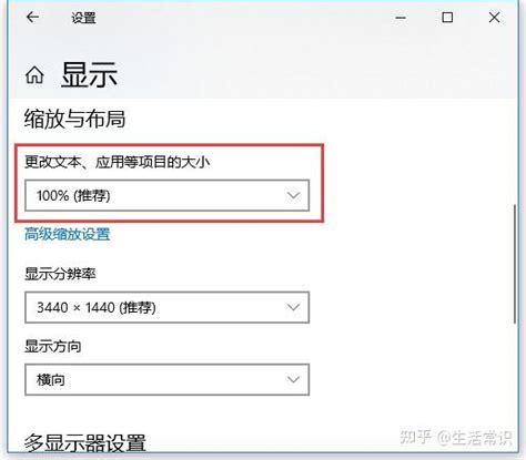 远程软件点击错位怎么办 知乎