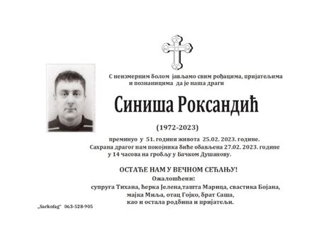 RoksandiĆ SiniŠa Sarkofag Subotica