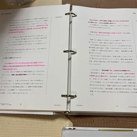 Yahooオークション ナポレオンヒル Pma Hss プログラム テキストの