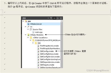 使用cmake构建qt程序 cmake自动编译qt csdn博客