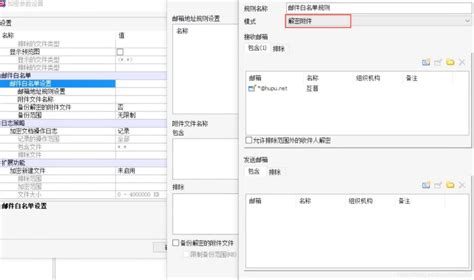 Ip Guard加密后文件乱码 Ip Guard加密后文件破解 Ip Guard中文网站