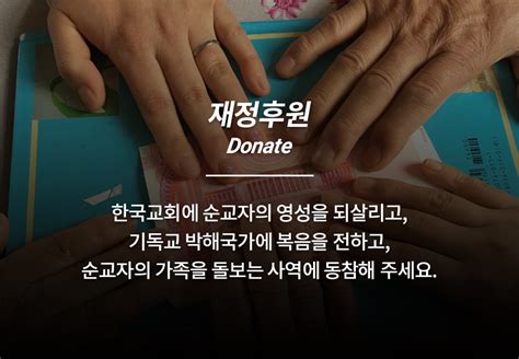 순교자의 소리 Voice Of The Martyrs Korea Voice Of The Martyrs Korea