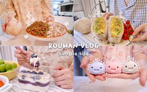 肉丸VLOG130居家饮食日常黑芝麻粉酸奶盒子减脂肉沫豆角盖饭青椒午餐肉酱鸡蛋牛油果滑蛋三明治香蕉蓝莓奶昔收到蔬菜包晚间护肤