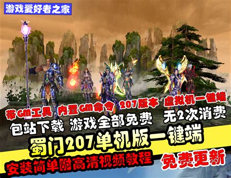 网游单机 第 17 页 游戏爱好者之家