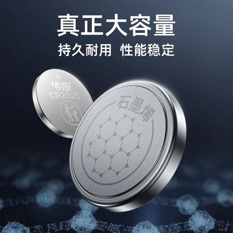 [南孚传应纽扣奔驰小米卡西欧锂电池] 超导石墨烯 1颗用3年 轻舟网