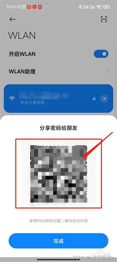 小白向：忘记wifi密码了怎么办？如何查看自己连接过的wifi密码呢？ Csdn博客