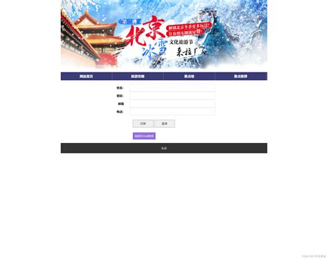 基于htmlcssjavascriptjquery制作北京景点介绍7页 Web静态旅游景点区主题网页设计与制作颐和园景点介绍网页代码 Csdn博客