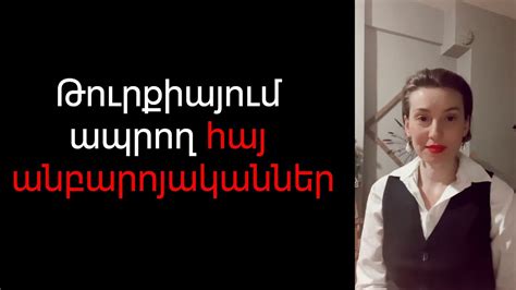 Ուրեմն հիմա ուշադիր ինձ եք լսում Youtube