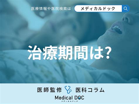 【2025年】千葉県のいびき治療 おすすめしたい10医院 メディカルドック