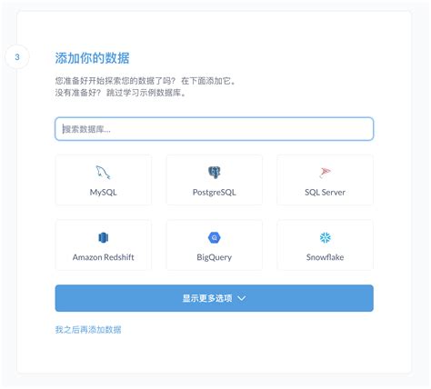 Metabase Bi 分析实践 Protonbase 文档