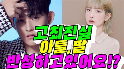 고 최진실 아들 딸 반성하고있어요 김용숙tv Youtube