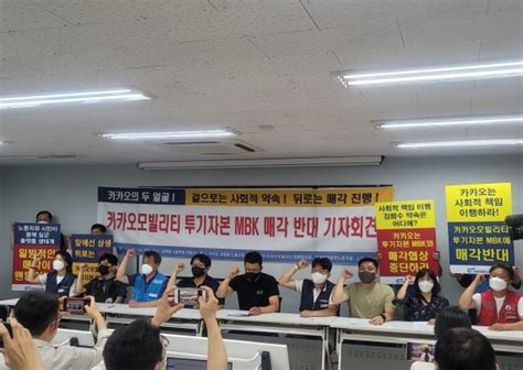류긍선 카카오모빌리티 대표 카카오에 매각 유보 요청 파이낸셜뉴스