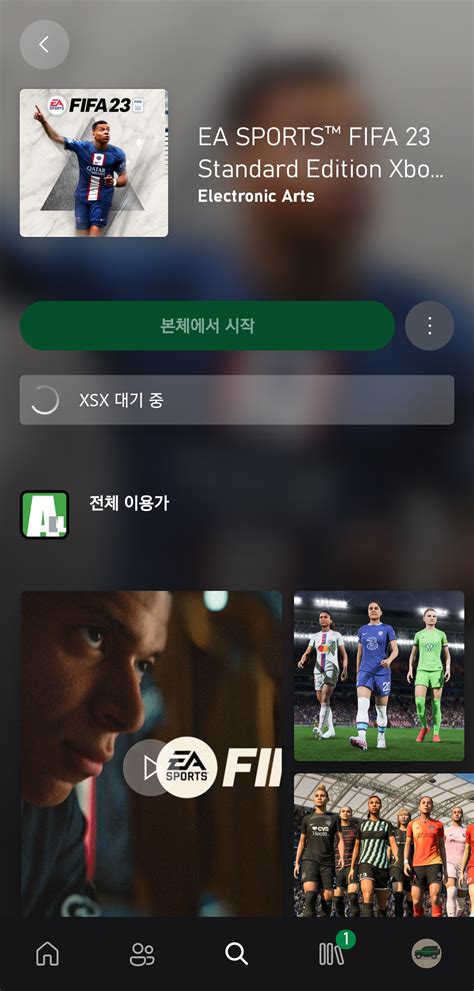 피파23 게임패스 등록 오늘이라고 봤는데 엑스박스 게임 이야기