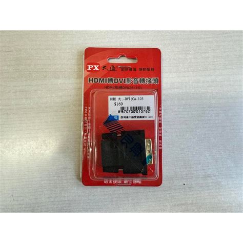 Px大通 Ca 103 Hdmi 轉 Dvi影音轉接頭 Dvi241公 To Hdmi母轉接頭 蝦皮購物